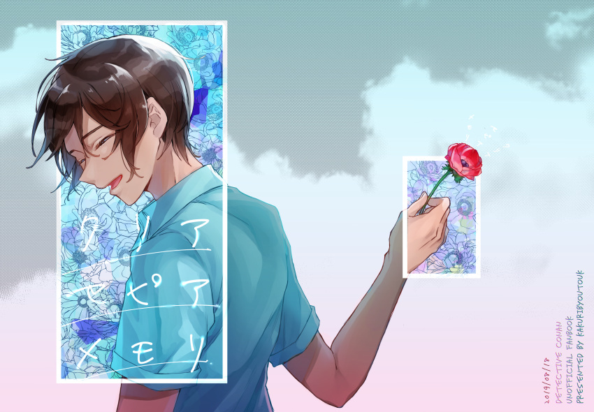 Safebooru - 1boy artist name blue shirt brown hair closed eyes clouds copyright name cover cover ...