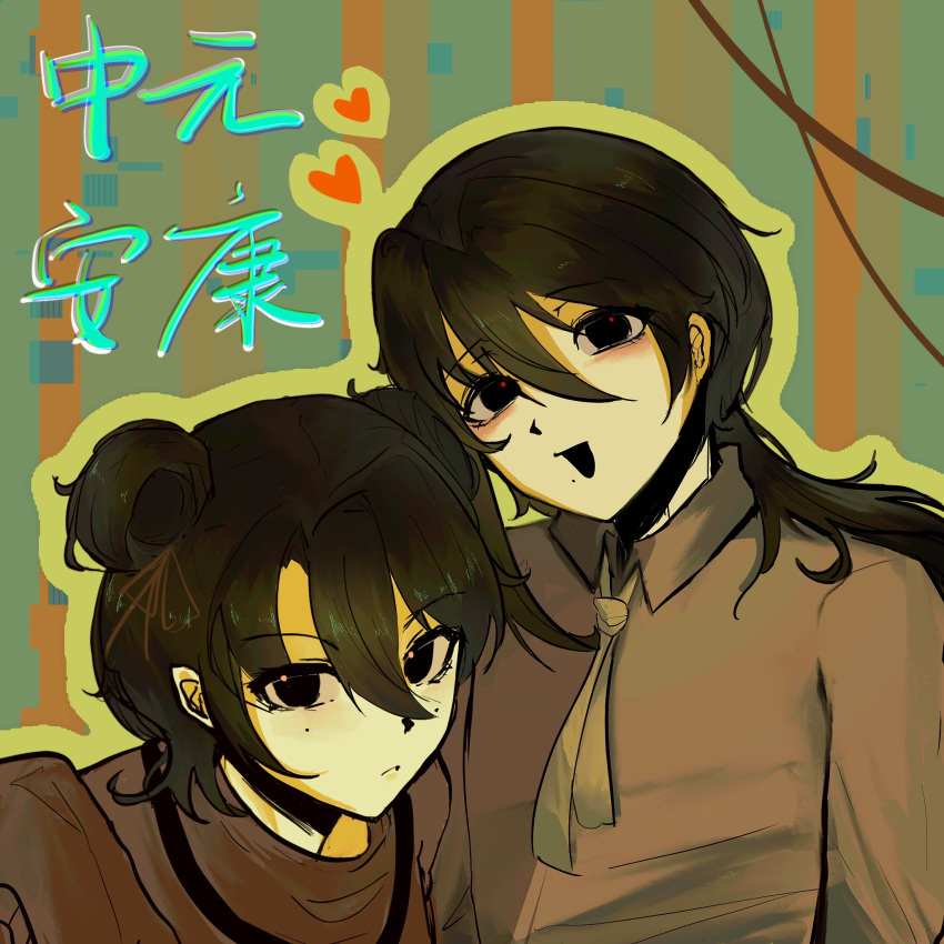 Safebooru - 1boy 1girl black hair brown ribbon brown shirt closed mouth collared shirt double ...