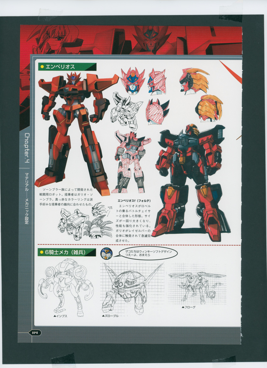 Safebooru - layzelber mecha shin seiki yuusha taisen transforming ...