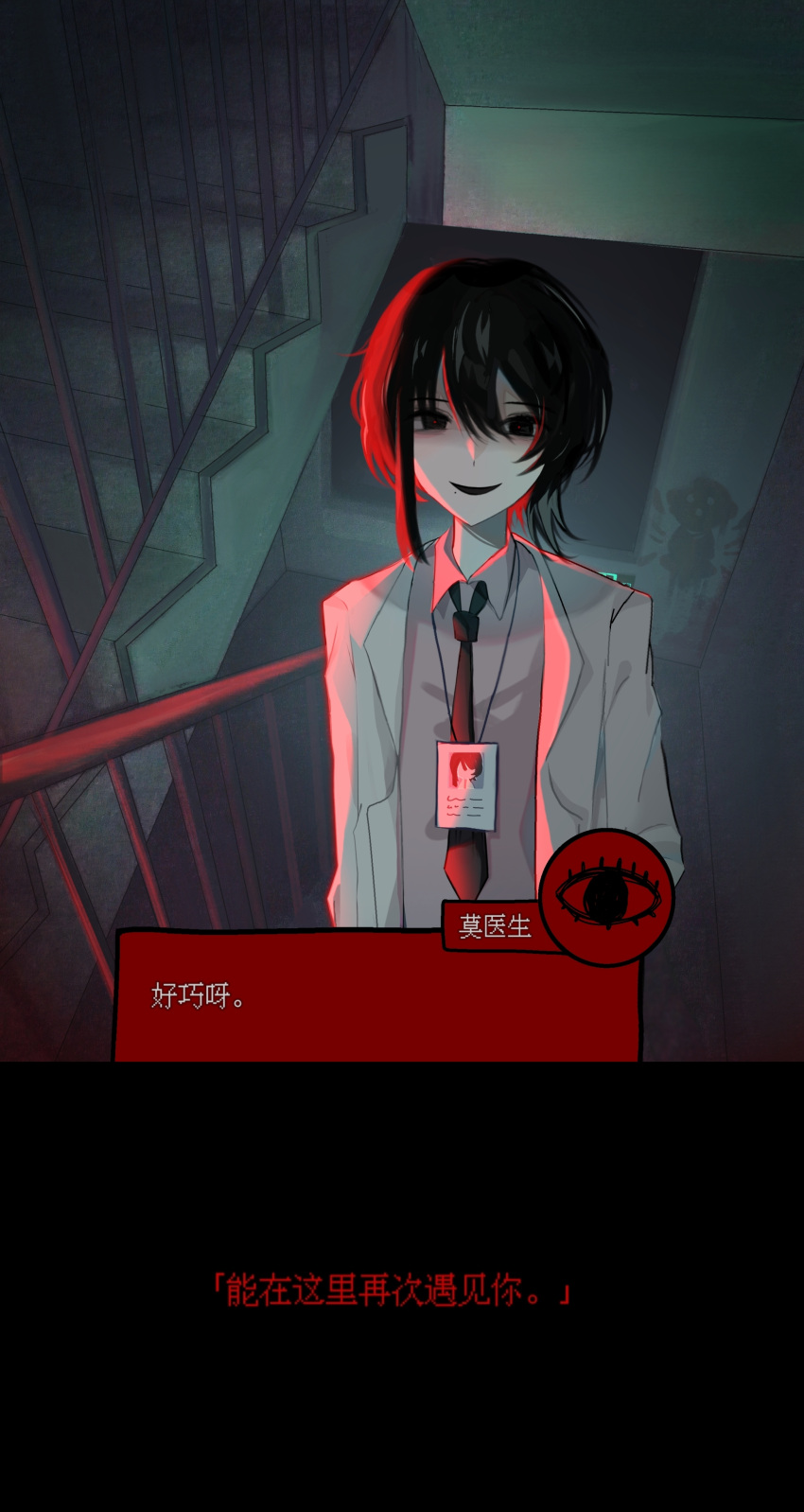 Safebooru - 1boy absurdres black eyes black hair black necktie chinese commentary chinese text ...