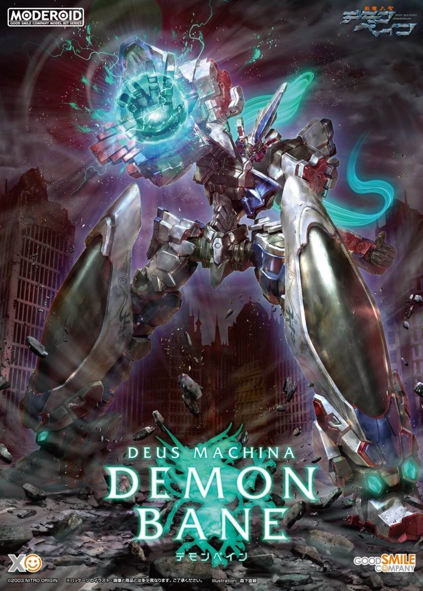 Safebooru - absurdres box art character name city clenched hand demonbane demonbane (mecha ...