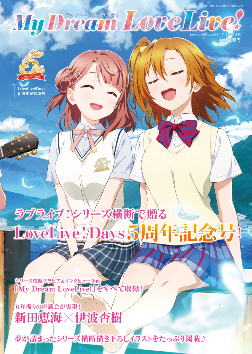 Safebooru - 3girls ^ ^ absurdres acoustic guitar barefoot between legs ...