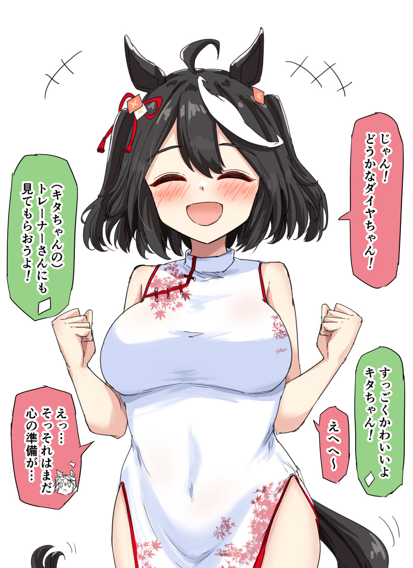 Safebooru - 1girl absurdres ahoge alternate costume animal ears black hair blush breasts china ...