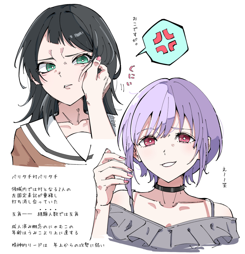 Safebooru - 2girls absurdres anger vein asymmetrical hair bang dream! bang dream! it's mygo ...