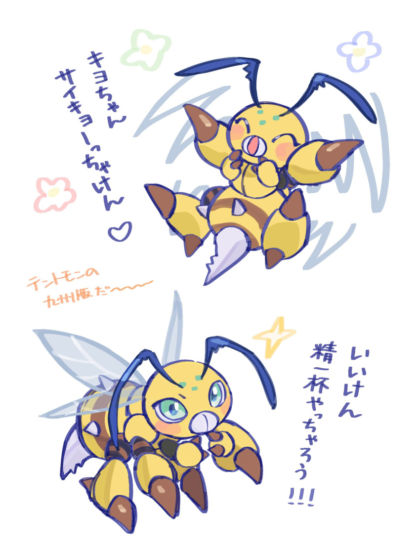 Safebooru - bee bug closed eyes digimon digimon (creature) extra arms ...