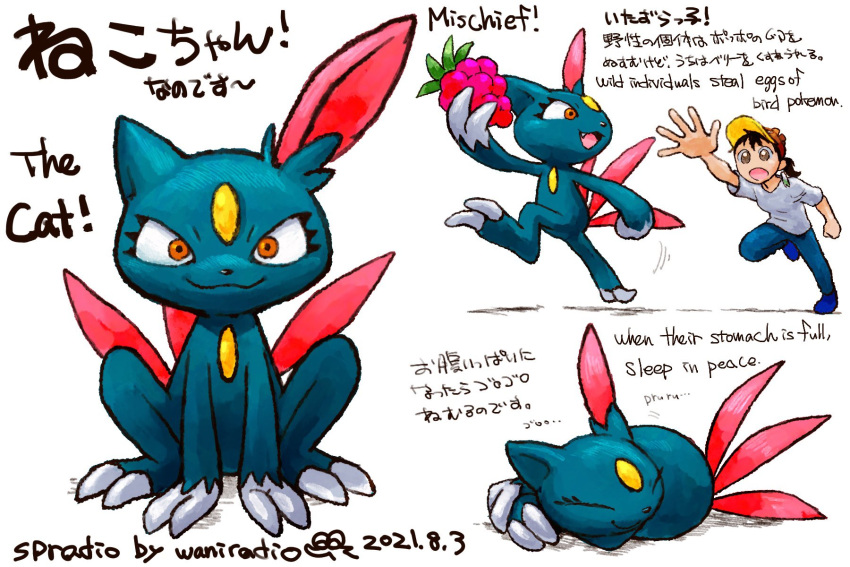 Safebooru - animal hands artist name berry (pokemon) chasing closed ...