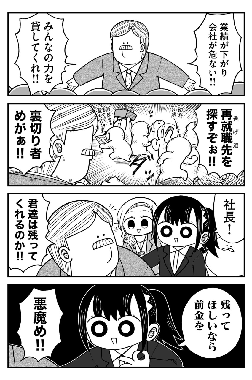 Safebooru - 1boy 2girls 6+others bad link black eyes box cellphone dog ...