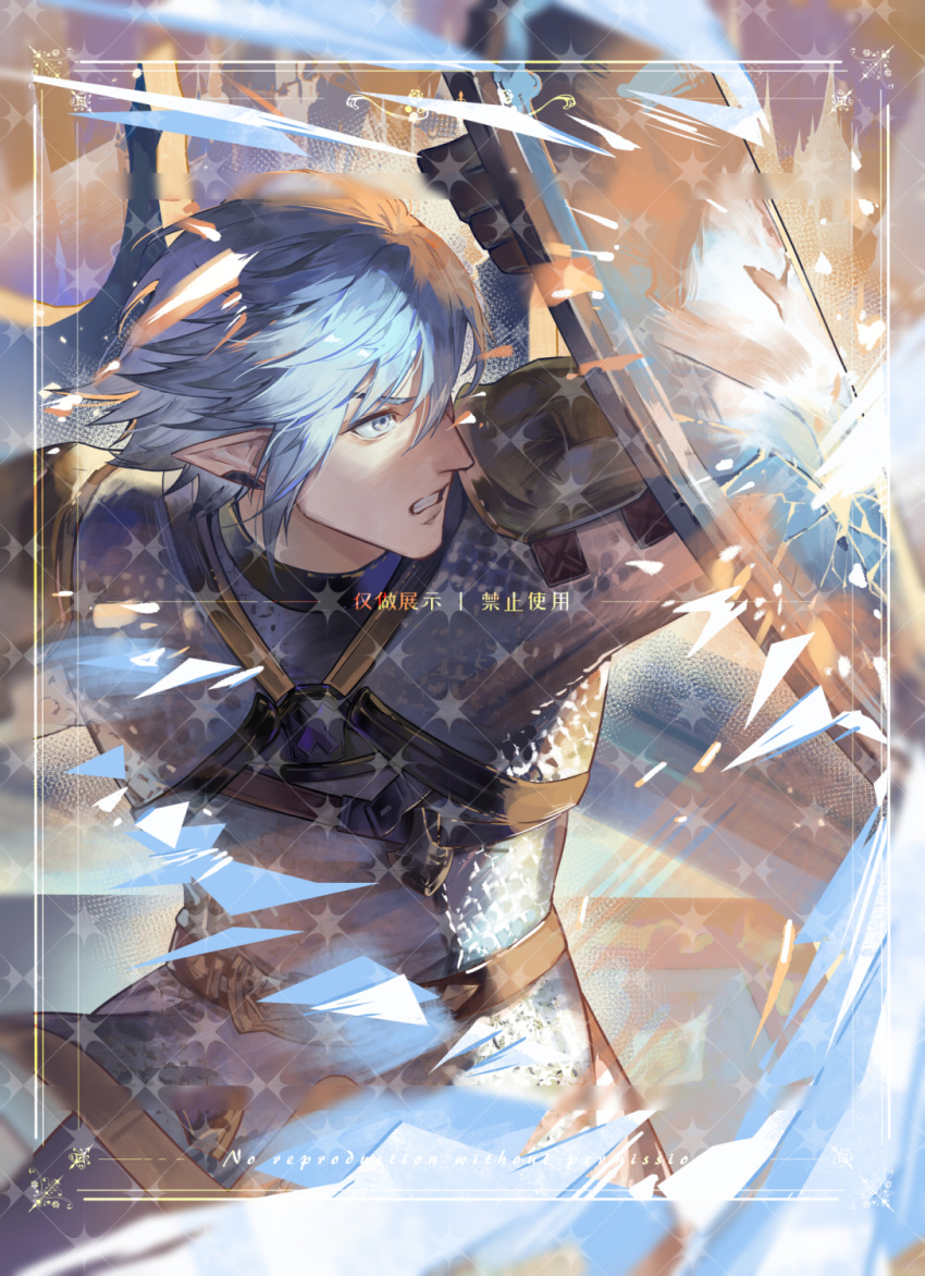 Safebooru - 1boy armor blue eyes blue hair blurry border chainmail ...