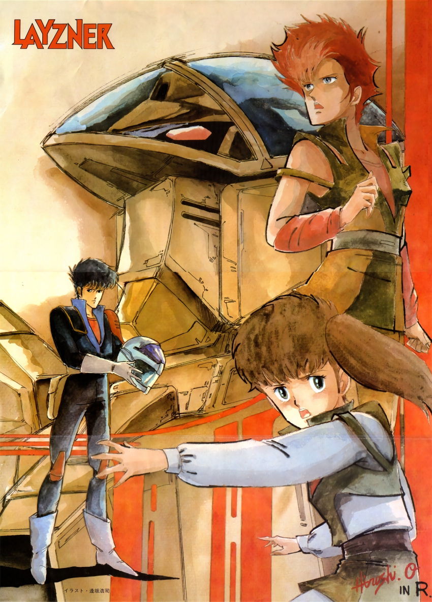 Safebooru - 1980s (style) 1boy 2girls age difference animec (magazine ...