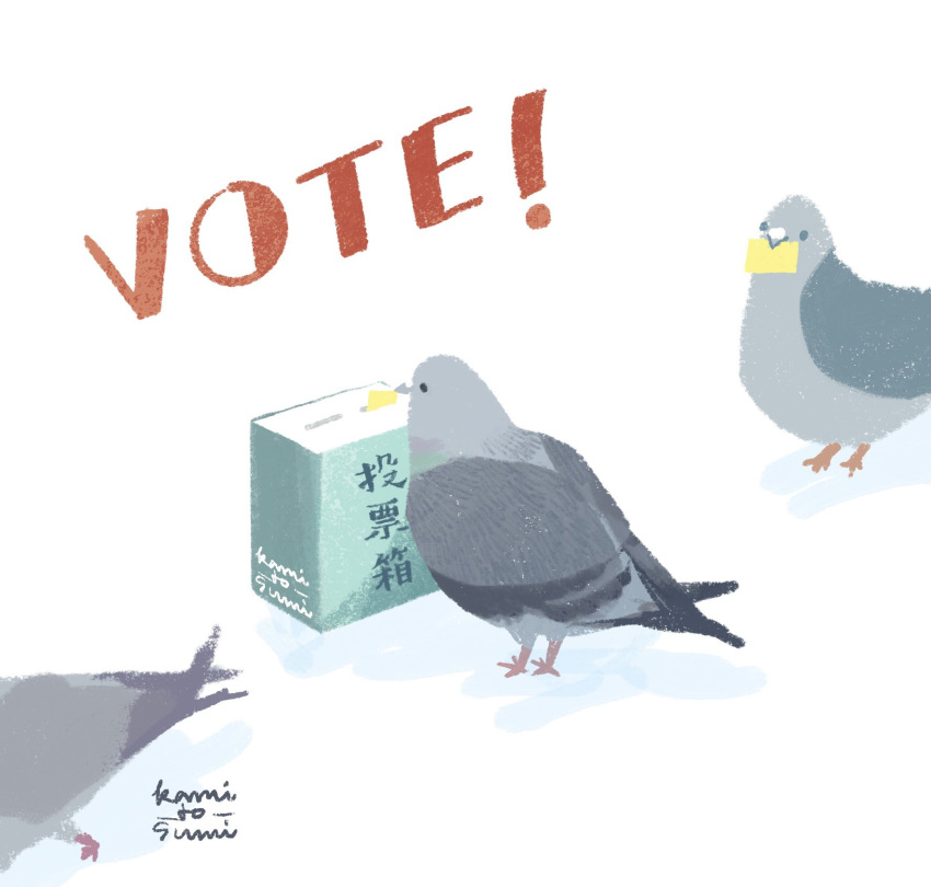 Safebooru - animal animal focus artist name ballot ballot box bird ...