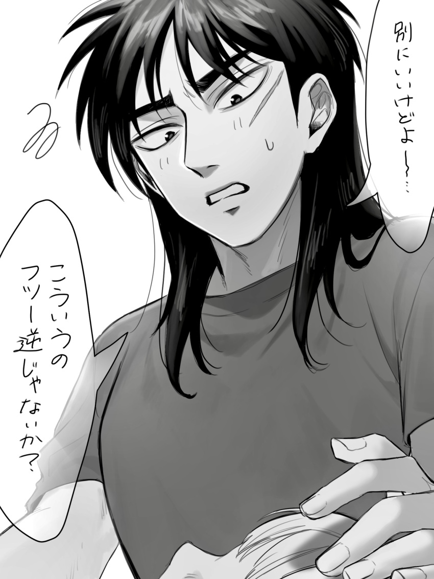 Safebooru - 1boy 1girl commentary request greyscale hetero highres itou ...