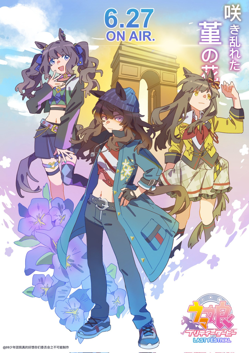 Safebooru - 3girls animal ears arc de triomphe beanie belt black gloves black pants black skirt ...