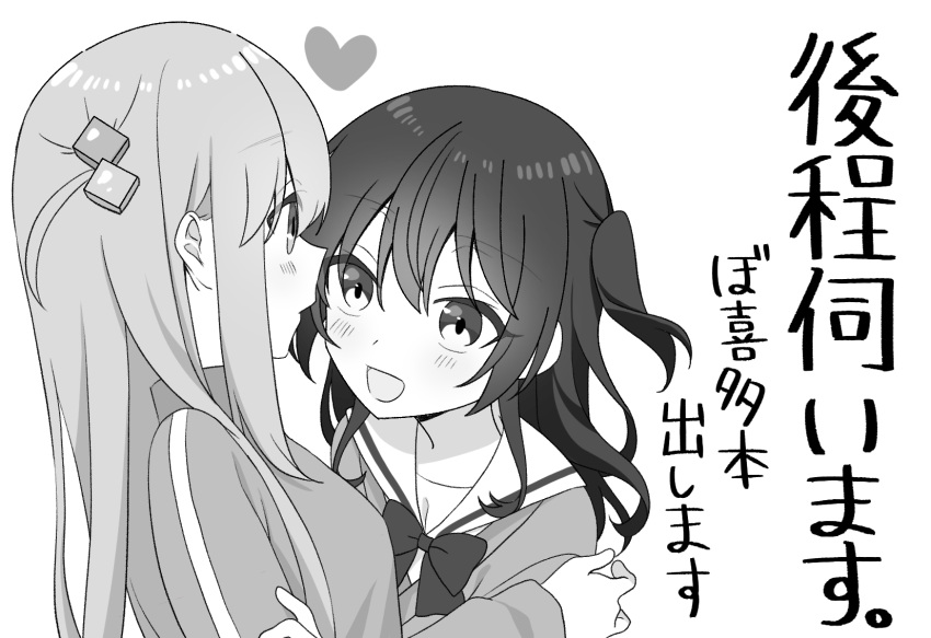 Safebooru - 2girls blush bocchi the rock! commentary request cube hair ...