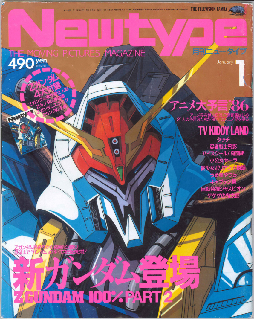 Safebooru - 1980s (style) 1986 color variation cover dated english ...