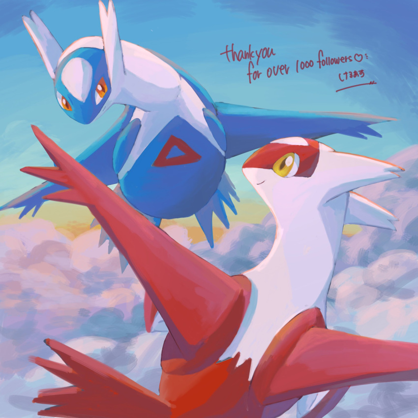 Safebooru - above clouds blue wings clouds dragon highres keruasu0629 ...