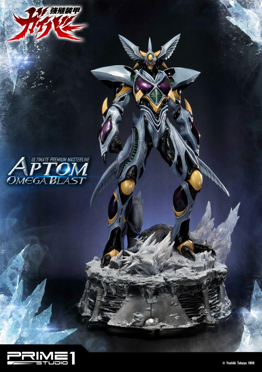 Safebooru - , anime aptom figure guyver toy | 5118942