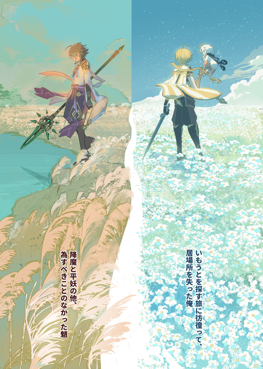 Safebooru - 1girl 2boys absurdres aether (genshin impact) annshiro76 blonde hair cape clouds ...