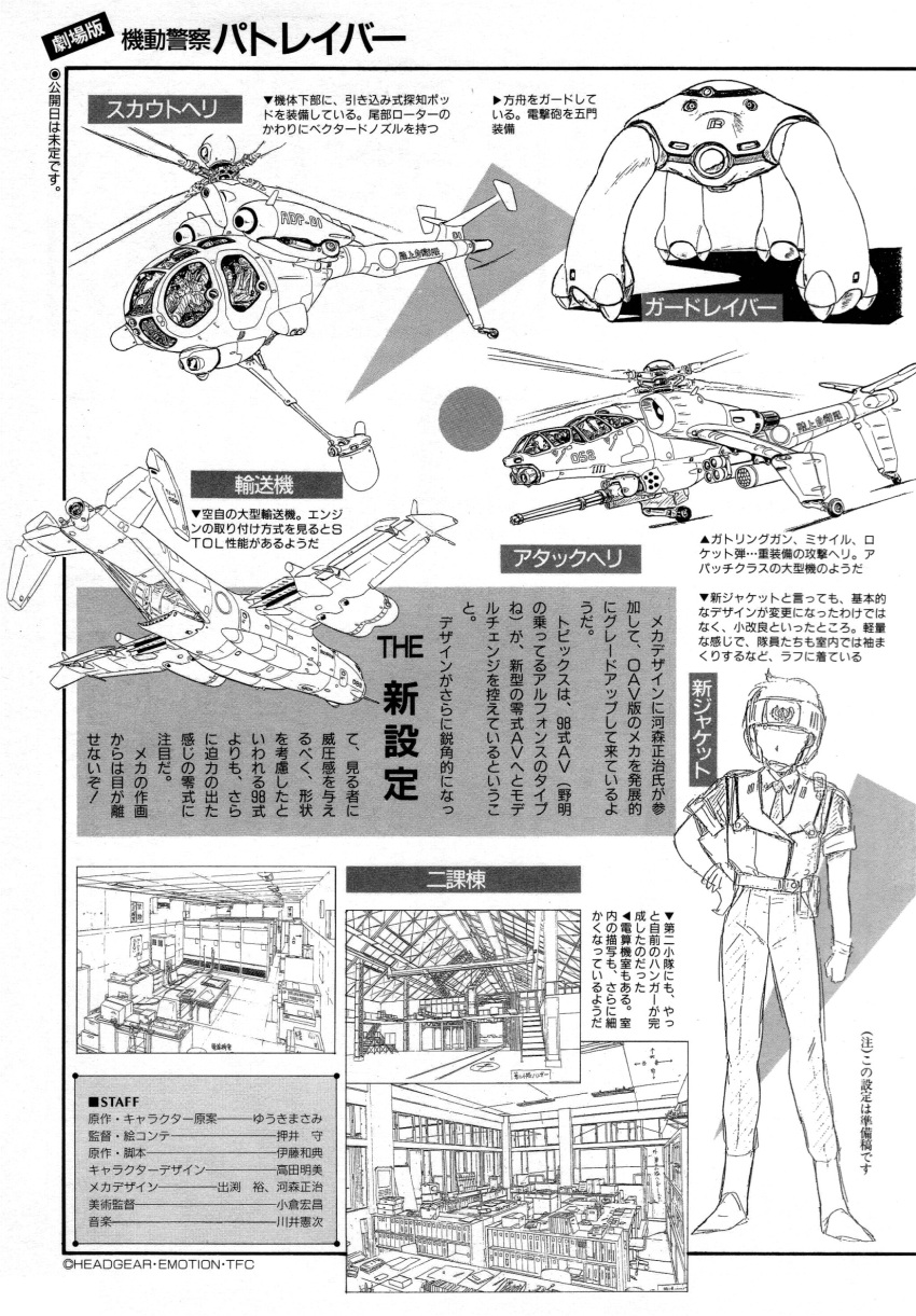 Safebooru - 1980s (style) 1girl aircraft anime v faceless faceless ...