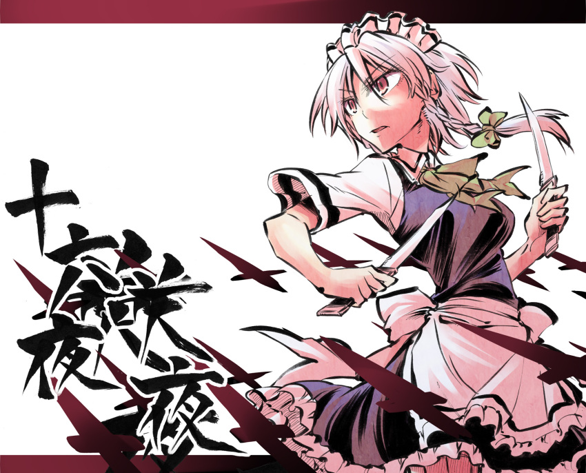 Safebooru - hikawa shou izayoi sakuya knife maid maid headdress red ...