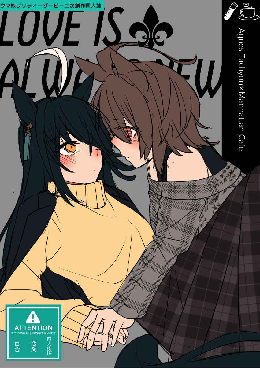 Safebooru - 2girls absurdres agnes tachyon (umamusume) ahoge animal ears black tank top blush ...