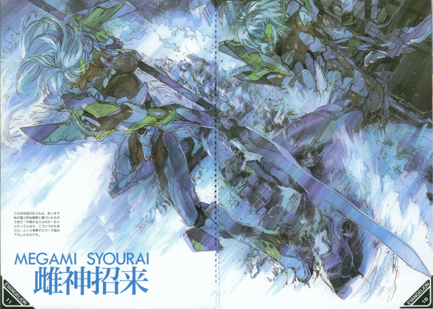 Safebooru - armor artbook breasts dark skin eva 01 glaive highres large ...