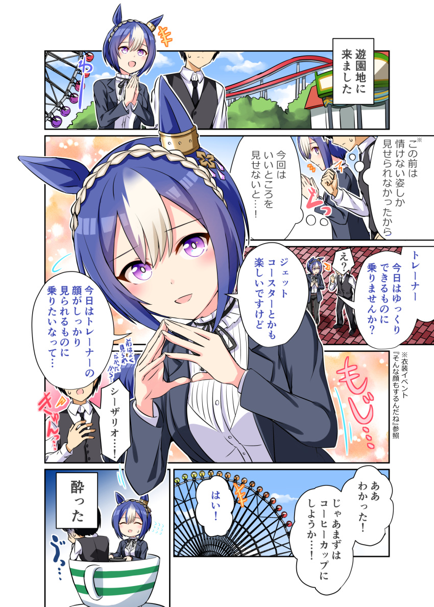 Safebooru - 1boy 1girl animal ears blue hair blush breasts casual cesario (umamusume) comic ...