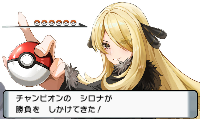 Safebooru - 1girl absurdres black coat blonde hair coat commentary request cynthia (pokemon ...