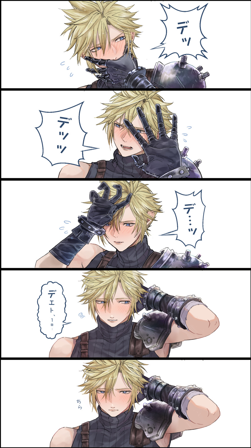 Safebooru - 1boy 26caaan absurdres armor bandaged arm bandages black gloves blonde hair blue ...