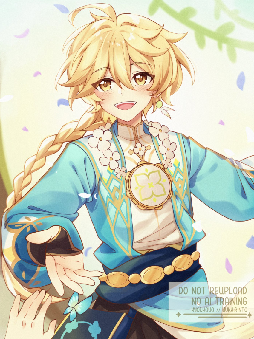 Safebooru - 1boy 1other aether (genshin impact) aether (knight of ...