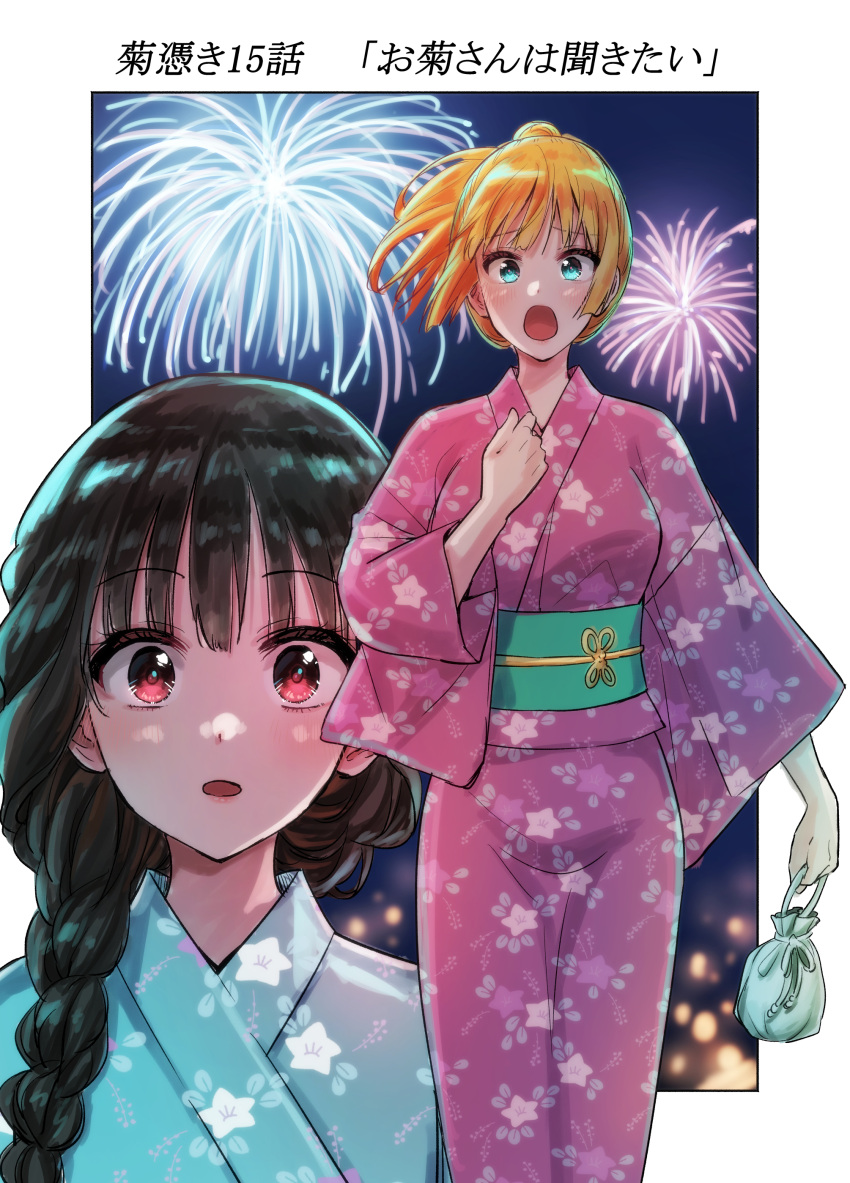 Safebooru - 2girls absurdres aerial fireworks aqua kimono blonde hair blue eyes border braid ...