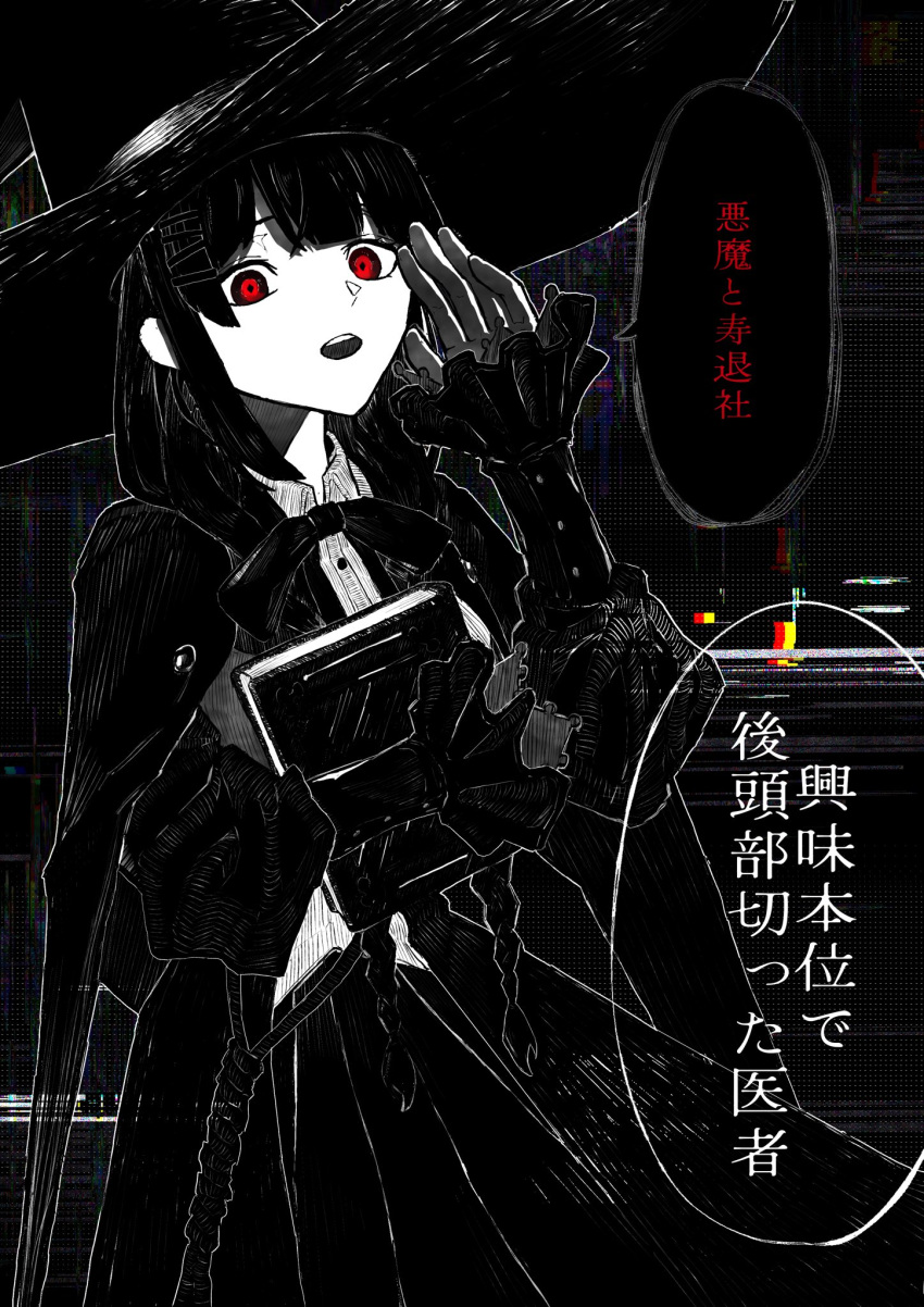 Safebooru - 1girl abstract background book braid cape commentary request cowboy shot dress ...