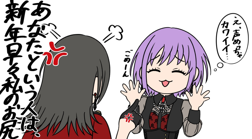Safebooru - 2girls :3 amoris (bang dream!) anger vein bang dream! bang ...