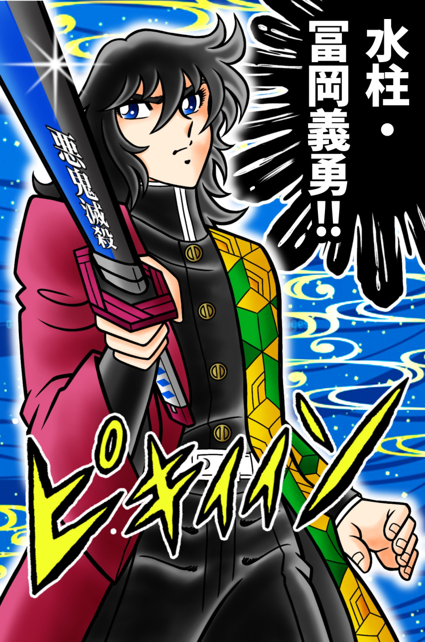 Safebooru - 1boy belt black hair blue eyes cowboy shot demon slayer ...