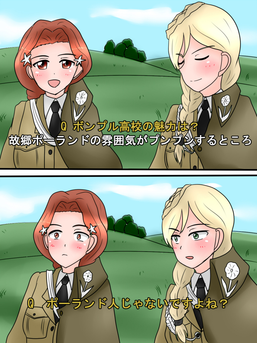 Safebooru - 2girls blonde hair blue sky blush bonple military uniform ...