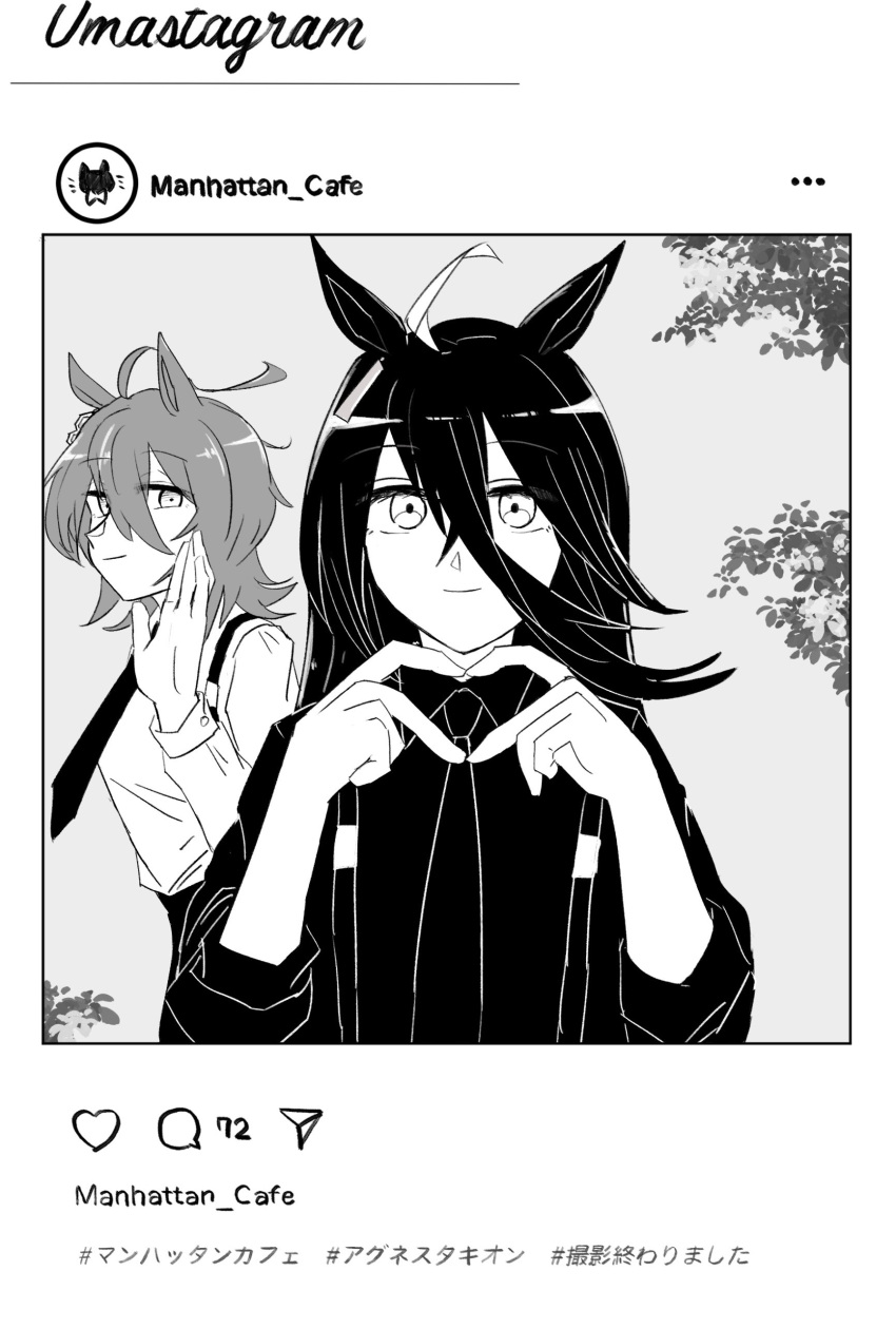 Safebooru - 2girls absurdres agnes tachyon (umamusume) ahoge animal ears chemical structure ...