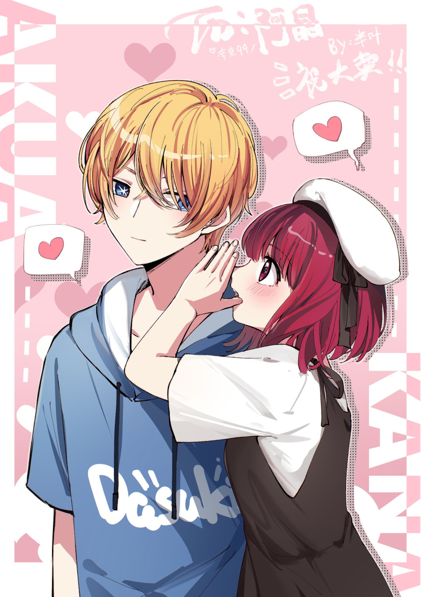 Safebooru - 1boy 1girl absurdres arima kana black dress blonde hair blue eyes blush dress heart ...