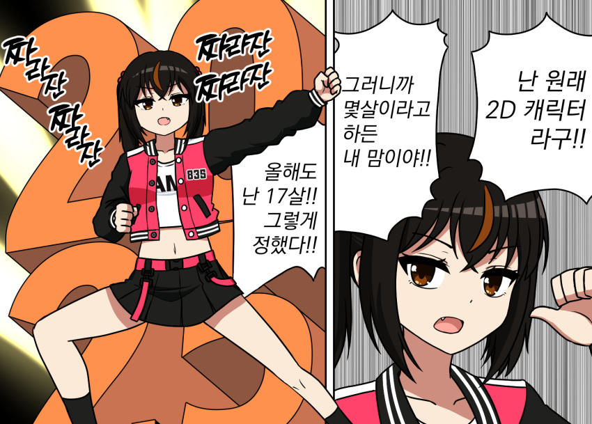 Safebooru - 1girl 2025 arm up black hair black skirt black socks brown eyes brown hair clenched ...