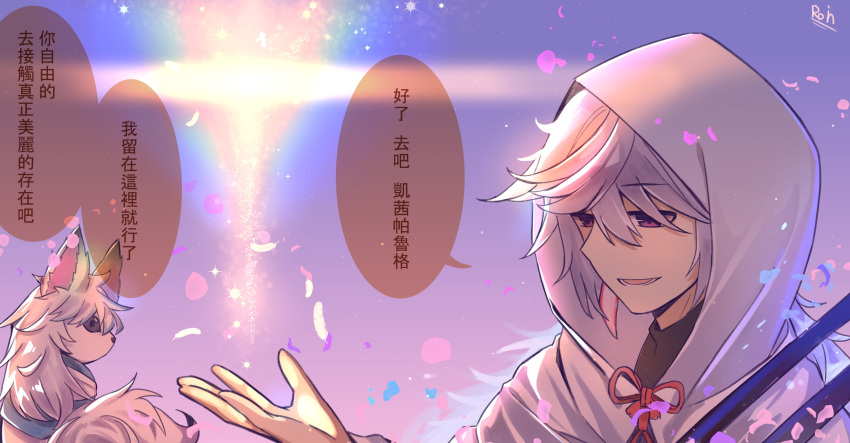 Safebooru - 1boy blue sky fate/grand order fate (series) fou (fate ...