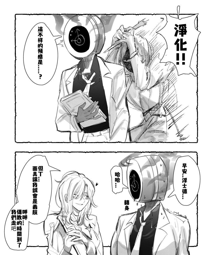 Safebooru - 2girls absurdres clock coat collared shirt dante (limbus ...