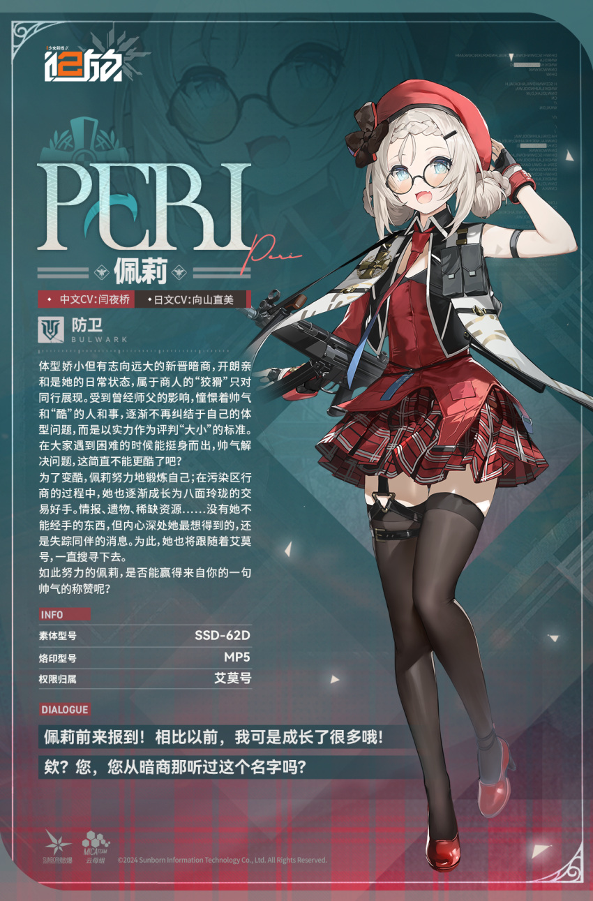 Safebooru - beret black thighhighs cross girls' frontline 2: exilium ...