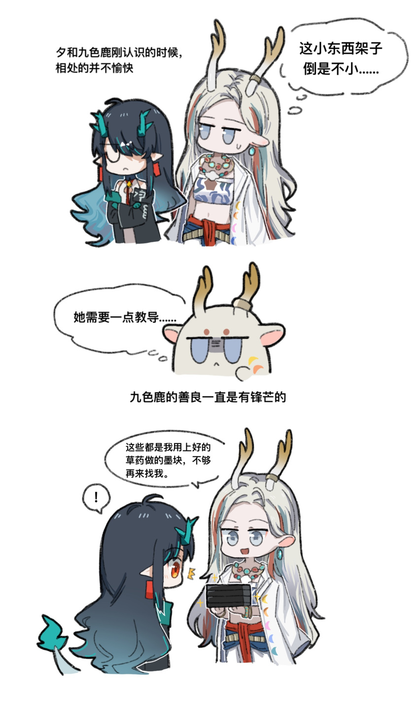 Safebooru - ! 2girls :d ^^^ a deer of nine colors absurdres arknights black hair black jacket ...