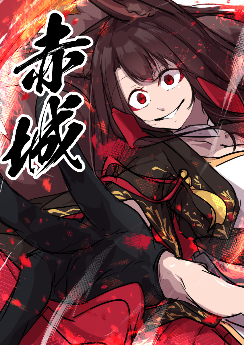 Safebooru - 1girl absurdres akagi (azur lane) animal ear fluff animal ears azur lane brown hair ...