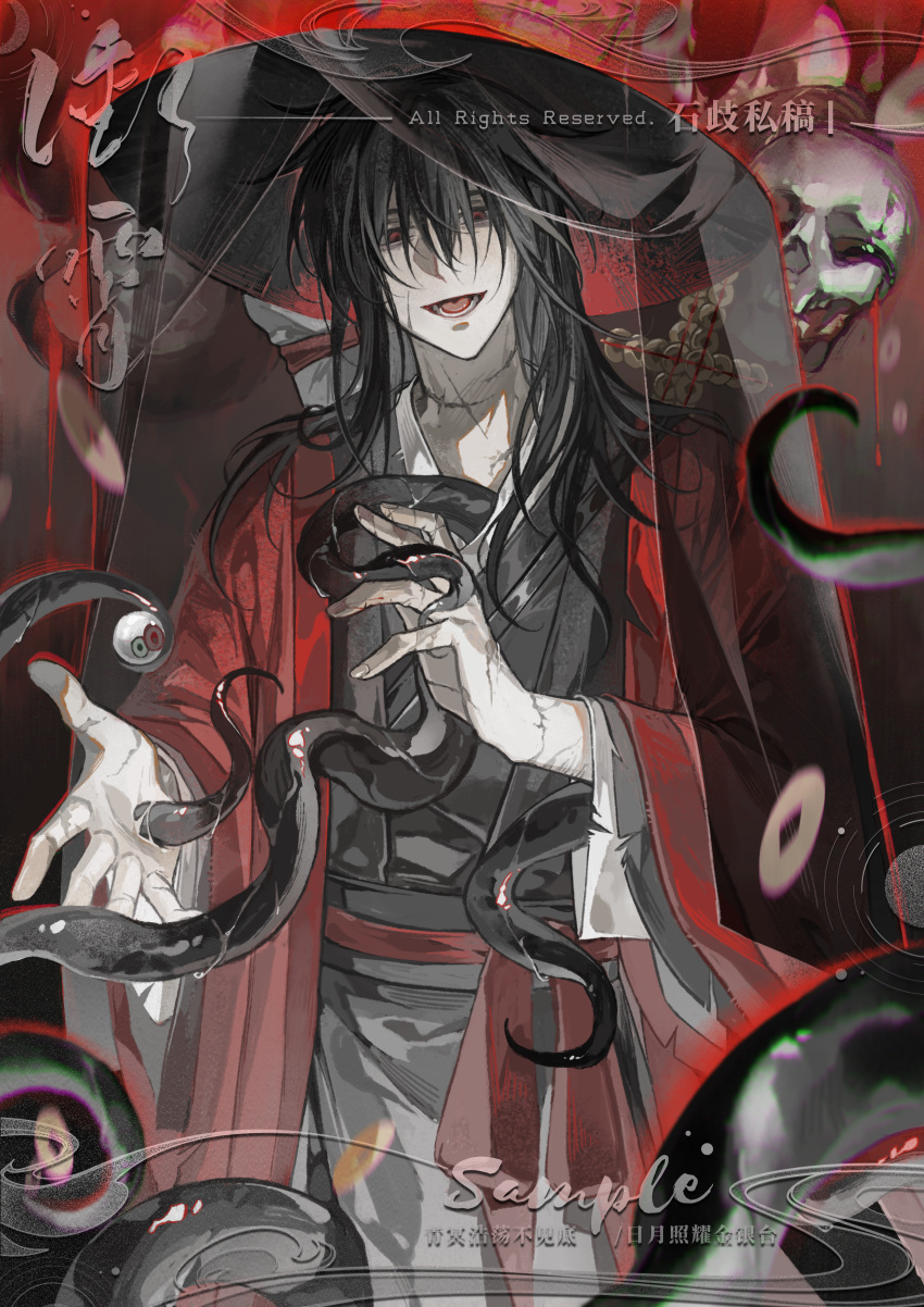 Safebooru - 1boy absurdres artist name black hair black hanfu chinese ...