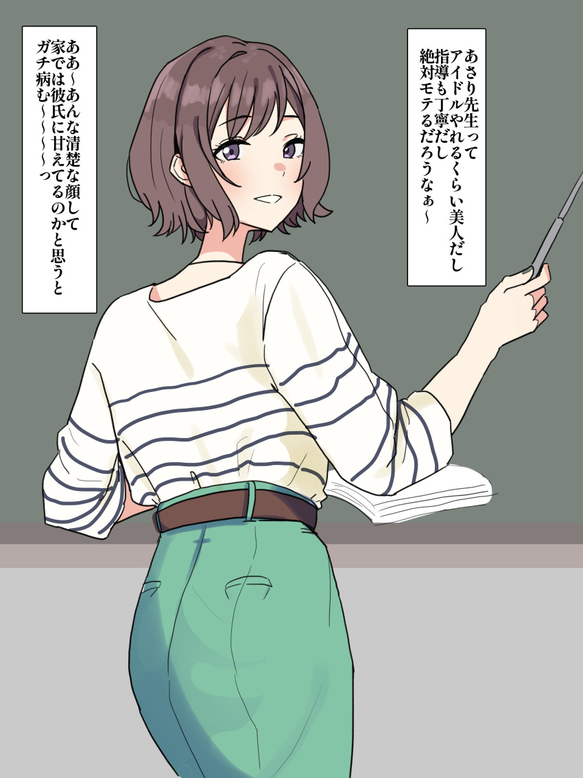 Safebooru - 1girl absurdres belt blush brown hair chalkboard commentary request gakuen ...