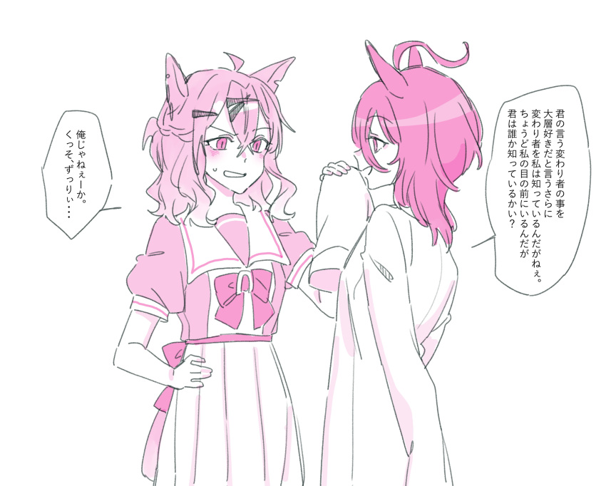 Safebooru - 2girls absurdres agnes tachyon (umamusume) animal ears blush bow hair between eyes ...