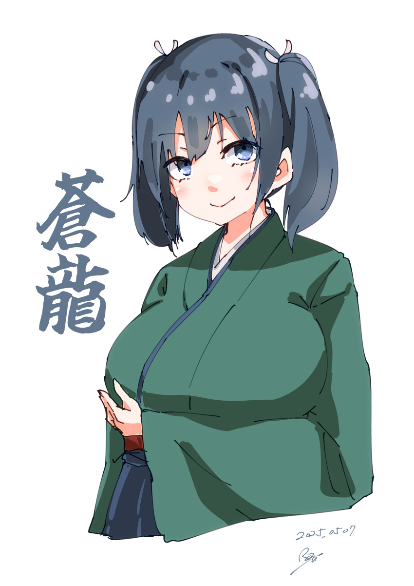 Safebooru - 1girl absurdres blue eyes blue hair blue hakama blush breasts character name dated ...