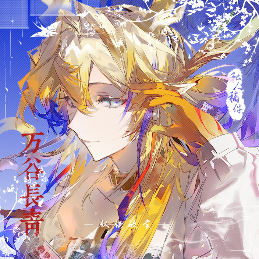 Safebooru 1girl Arknights Arm Up Blonde Hair Chinese Commentary 1237