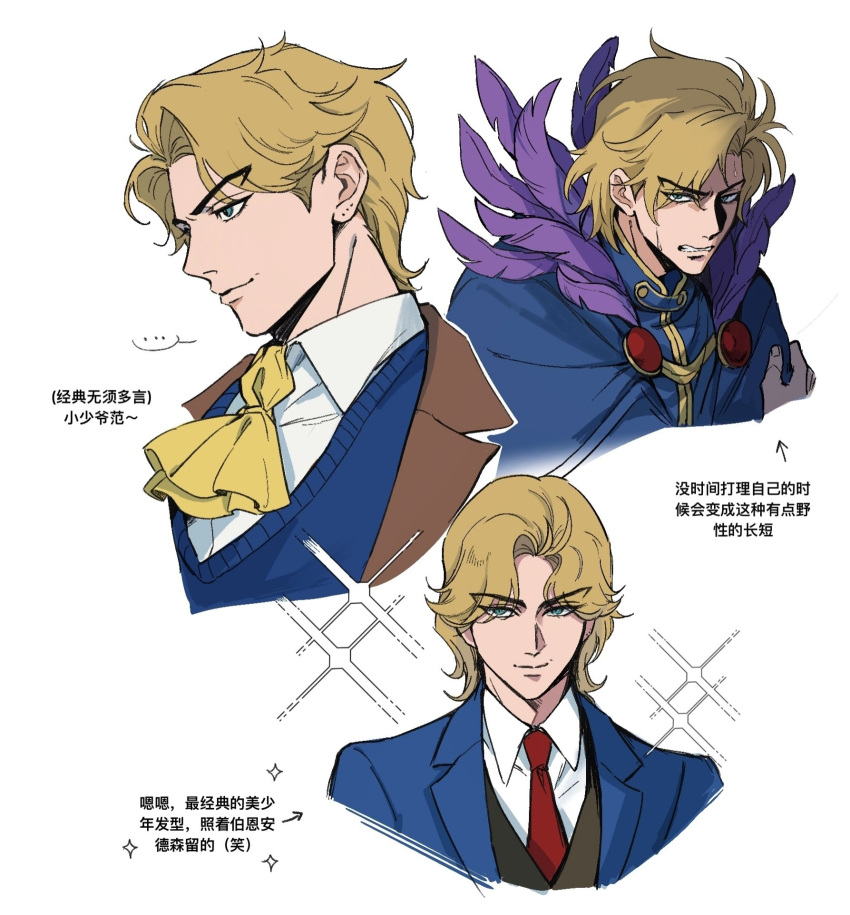Safebooru - 1boy birthmark bishounen blonde hair blue eyes chinese ...