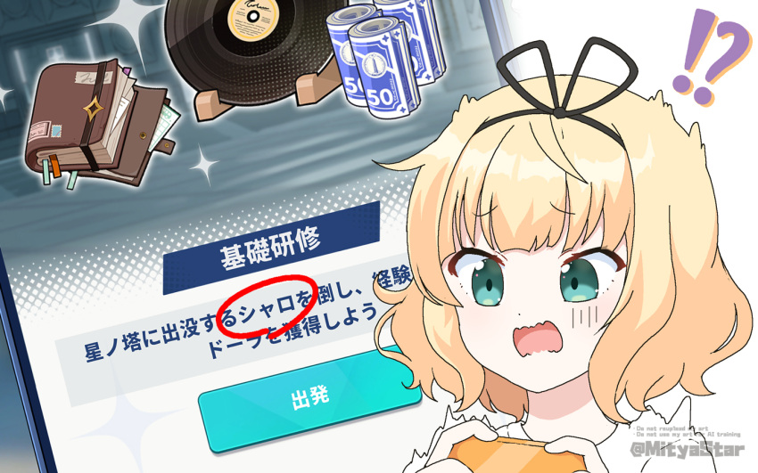 Safebooru - !? 1girl aqua eyes blonde hair commentary request gochuumon wa usagi desu ka? kirima ...