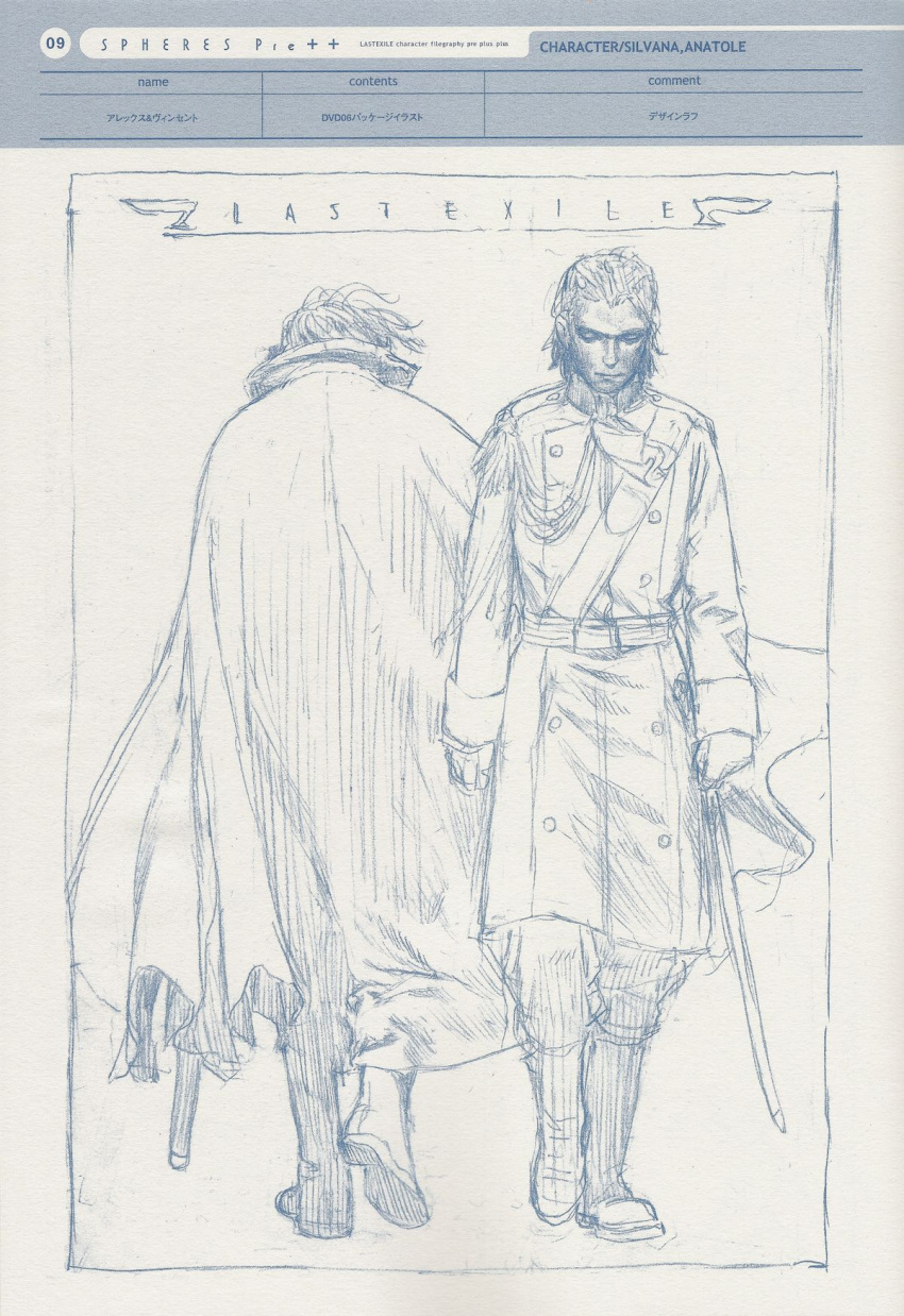 Safebooru - alex row concept art formal highres last exile male ...